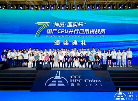 我校学生在第七届国产cpu并行应用挑战赛中获佳绩 西南石油大学新闻资讯