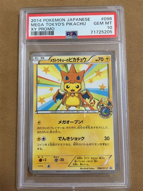 Yahooオークション ポケモンカード メガトウキョーのピカチュウ 098