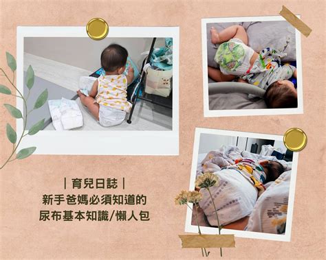 寶寶尿布怎麼選 ｜新手爸媽必須知道的尿布基本知識懶人包