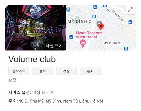 베트남 클럽 전격 분석 및 하노이 클럽 방문기