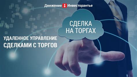 Участие в торгах по банкротству удаленно Youtube