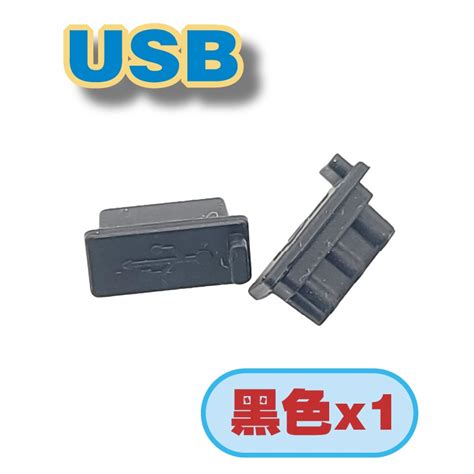 【免運當天出貨開發票】電腦防塵塞 防氧化 防蟲 Usb Rj45 Hdmi 顯示卡插槽 Pcie 35mm Typec 蝦皮購物