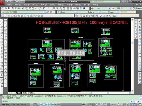 Hob标准油缸 Hob100 缸径：100mm 全套cad图纸 Autocad 2004 模型图纸下载 懒石网