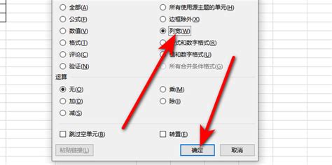 Excel单元格列宽如何复制 360新知