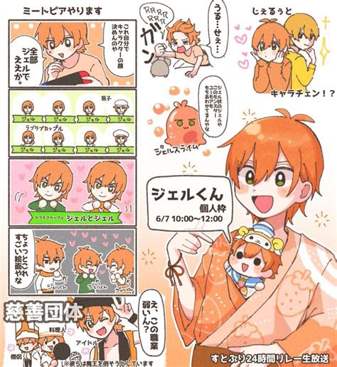 ジェルくん クセ強ミートピア実況ありがとうございました！ ミナ さんのマンガ ツイコミ仮