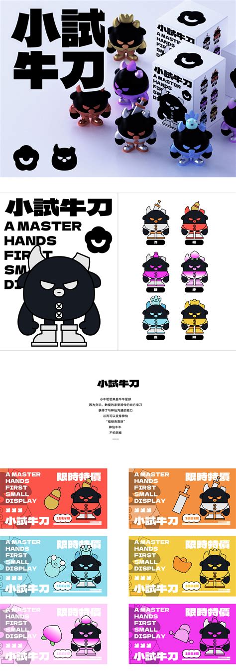 小试牛刀 虚幻映未来 虚拟ip形象创意设计大赛参赛作品 优设网设计大赛