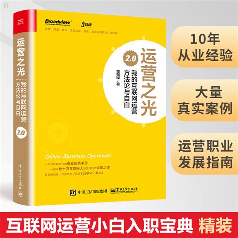 电子商务运营管理 电子书下载 小不点搜索