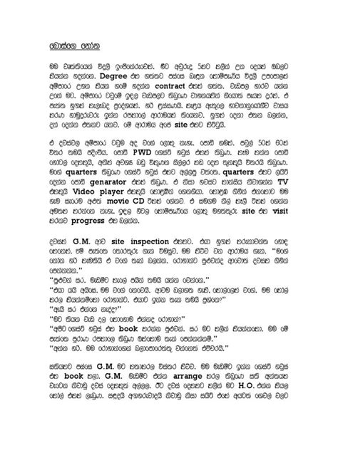 Sinhala Wal Kathasinhala Wela Kathasinhala Hukana Kathasinhala