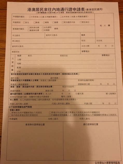 香港單程證的申請條件，夫妻團聚結婚滿4年還是結婚後就可以呢？ 雪花新闻