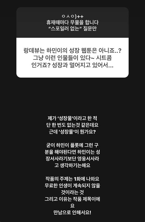 투디갤 ㅂㅎ 랑데뷰 작가 인스타 무물 답변