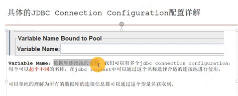 Jdbc Connection Configuration Sophietest 博客园