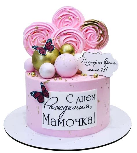 Торт Паспорт врет маме 18 на заказ – начинки, фото и цена, доставка