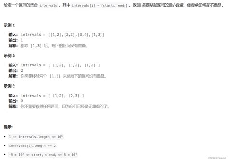 Leetcode435 无重叠区间 Csdn博客