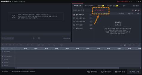 곰믹스 동영상 자르기 너무 쉬워요 네이버 블로그