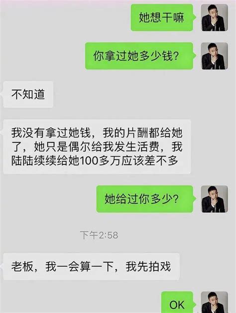 於正旗下藝人趙弈欽被前女友曝塌房錄音！信息量大！ 每日頭條