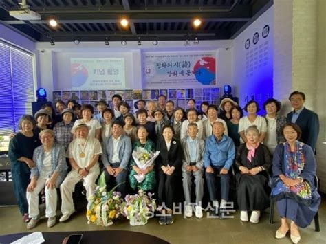 신달자 시인과 함께하는 제3회 시낭송 평화통일 행사 성료 여성소비자신문