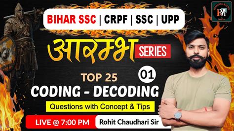 Coding Decoding Reasoning Part 1 Bssc Crpf Ssc Upp And All