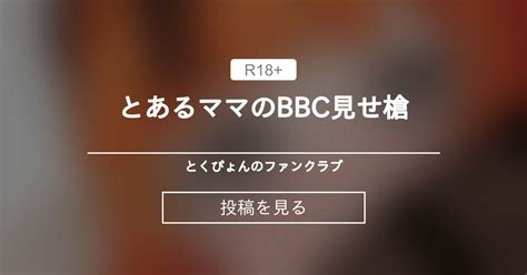 Bbc Bbc Fantia