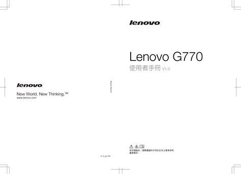Lenovo G Ug Chinese Traditional Taiwan Userguide V User Manual Guide Laptop Lenovo