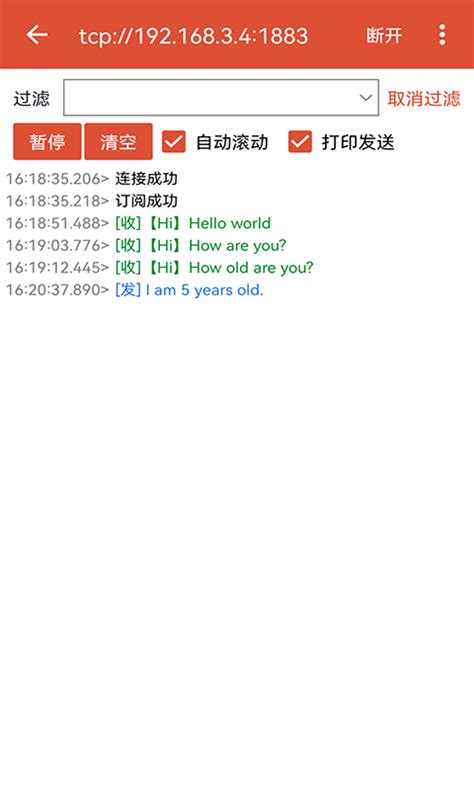 Mqtt调试器app下载 Mqtt调试器安卓版 商务办公 Pc下载网