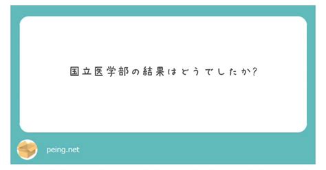 質問回答その18 Momoの浪人日記完