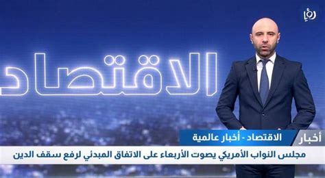 مجلس النواب الأمريكي يصوت الأربعاء على الاتفاق المبدئي لرفع سقف الدين