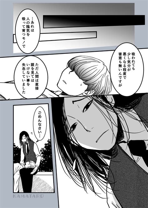 創作bl「人外と人外と付き合いたい人間の話 きよたきくんは触りたいと思っているよ 創作b」カマ🗻の漫画