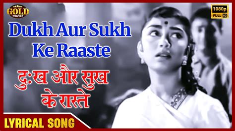 Dukh Aur Sukh Ke Raaste Hum Dono Lyrical Song Asha Bhosle Dev Anand