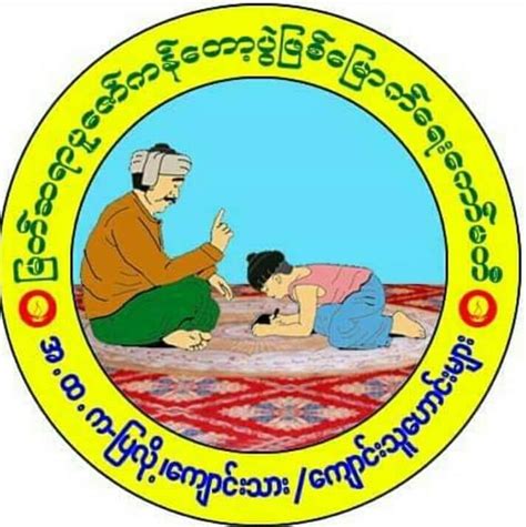 အထက ျပလို႔ ျမတ္ဆရာပူေဇာ္ကန္ေတာ့ပြဲ