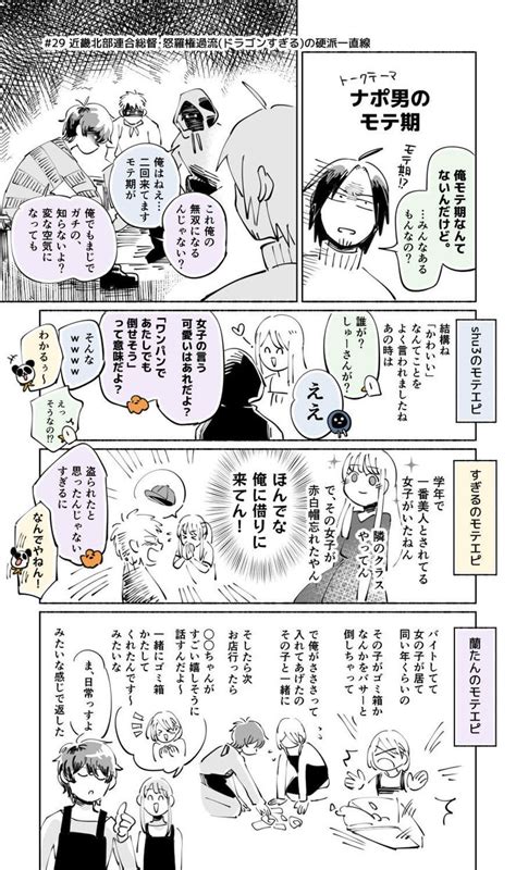 ボード「ナポリ」のピン キスシーン イラスト ナポリの男たち ナポリ