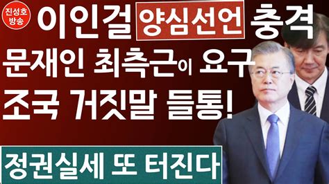 한겨레 천경득이 유재수 감찰중단 요구 진성호의 융단폭격 Youtube