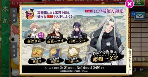 刀剣乱舞プレイ日記・160｜ゆかり