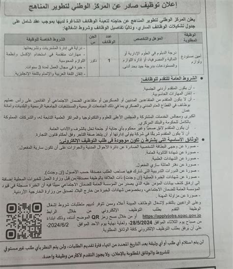 Fadi Shehadeh Posted On Linkedin