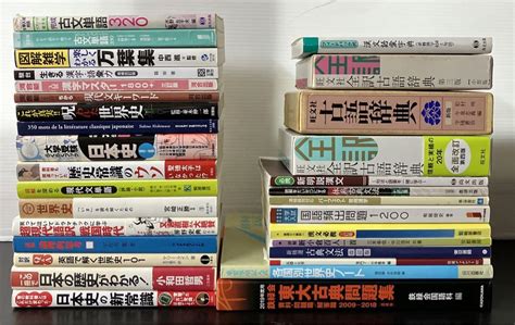 大学受験 日本史 世界史 歴史 古典 国語 関係本 30冊セット まとめ売り メルカリ