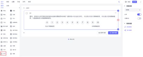 帮助中心 问卷系统帮助 风铃系统