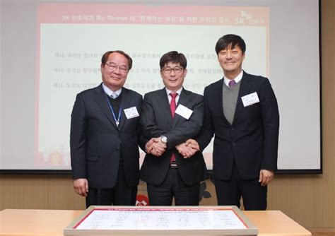 Sk인포섹 파트너사 대상 동반성장데이 개최 Zdnet Korea