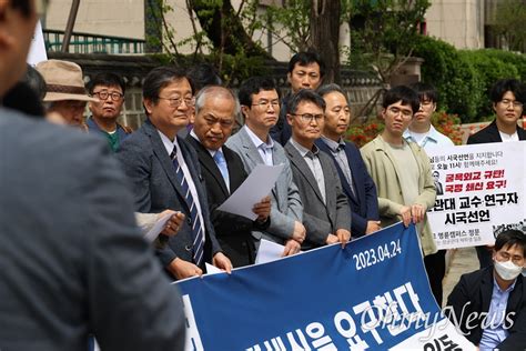성균관대도 굴욕외교 규탄 국정쇄신 요구 오마이뉴스