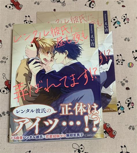 Yahooオークション スリーズロゼコミックス12月新刊 レンタル彼氏に
