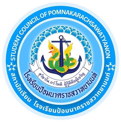 สภานักเรียนโรงเรี สภานักเรียนโรงเรียนป้อมนาคราชสวาทยานนท์ Facebook