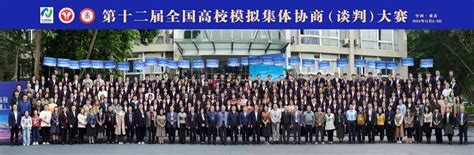 【喜报】我院学子荣获第十二届全国高校模拟集体协商（谈判）大赛一等奖 安徽工业大学公共管理与法学院