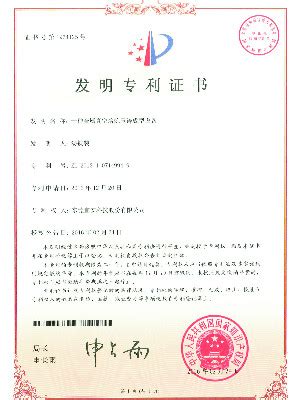 产品专利 东莞宜安科技股份有限公司