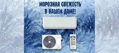 Кондиционеры/Продажа/Доставка/Установка купить в Москве | Товары для ...