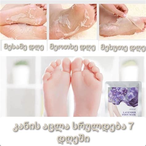 Footcare Ge ფუთ ქეარ ჯორჯია