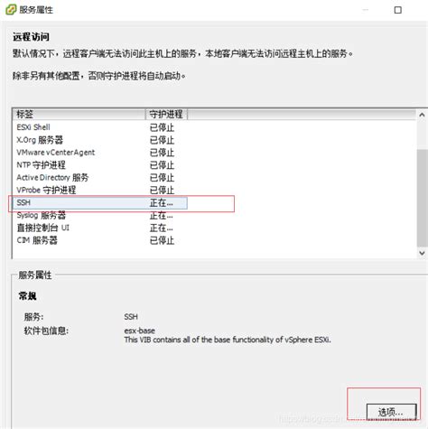 Vmware开启嵌套虚拟机vmware Windows开启嵌套虚拟化 Csdn博客