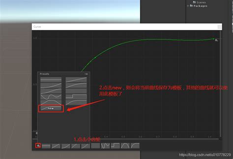 复制animationcurve曲线unity曲线参数可以复制吗 Csdn博客