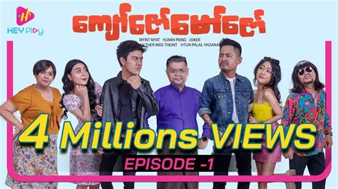 ကျော်ဇော်မော်ဇော် အပိုင်း ၁ Youtube