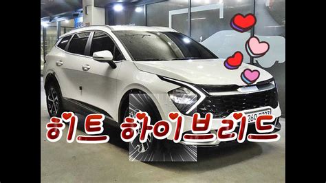 디 올 뉴스포티지 하이브리드 16 터보 Hev 2wd 노블레스 Youtube