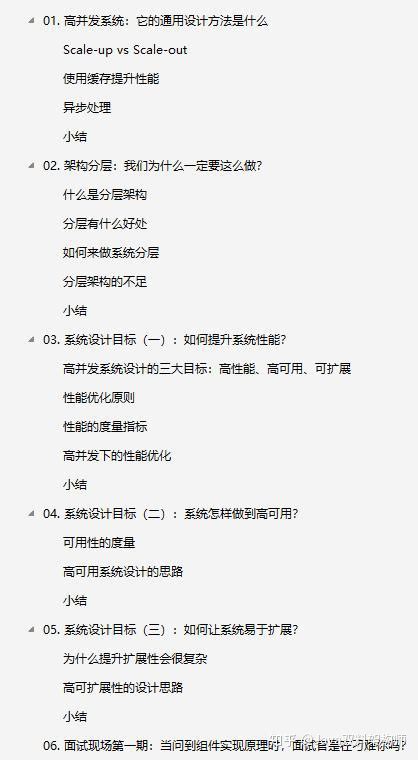 阿里p9纯手打亿级高并发系统设计手册，走进阿里的架构世界 世界上并发量最高的系统 csdn博客