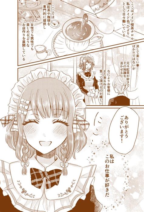 「お金で買えないものはないjkとお金で買えないものを持っているメイドの話百合漫画 創作百合 」しらいちの漫画