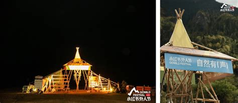 2023小红书外人节thinkeventworksthinkpark思库传播